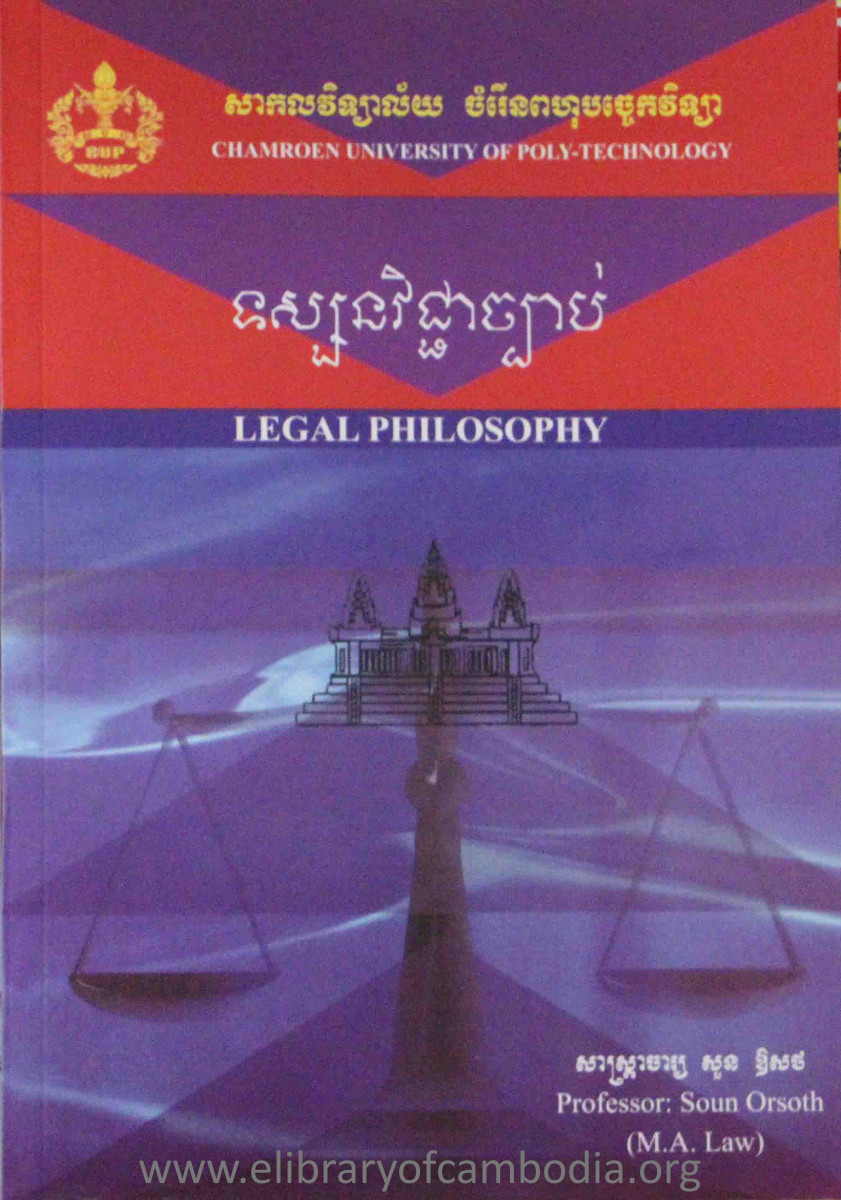 tous sa nak vi chea chbab – បណ្ណាល័យអេឡិចត្រូនិចខ្មែរ