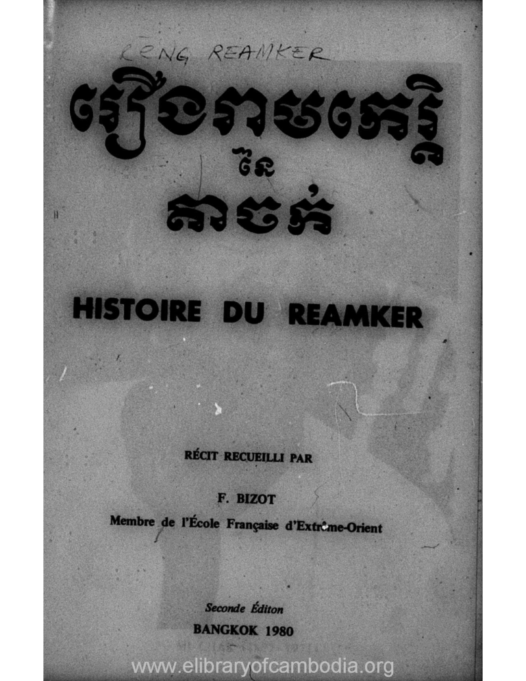 រឿង រាមកេរ្តិនៃតាចក់ – បណ្ណាល័យអេឡិចត្រូនិចខ្មែរ