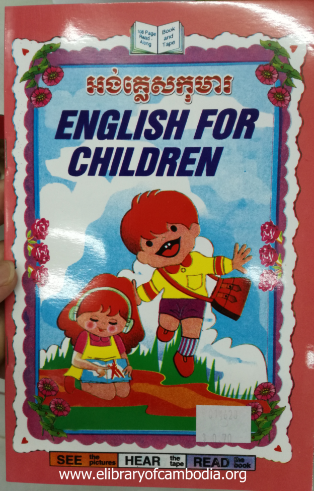 English for children book cover – បណ្ណាល័យអេឡិចត្រូនិចខ្មែរ